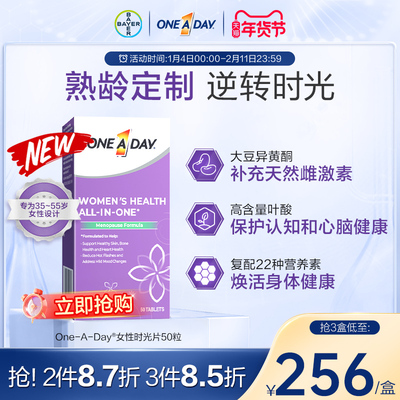 拜耳OneADay时光片大豆异黄酮卵巢保养调理雌激素补充复合维生素