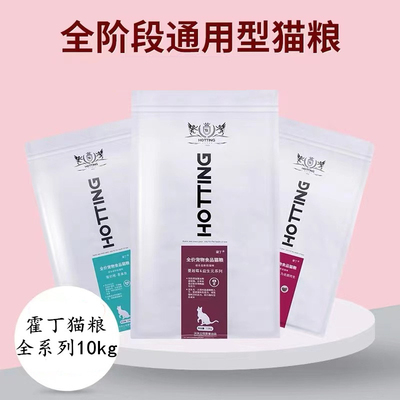 霍丁增肥发腮泌尿道肠道护理猫粮