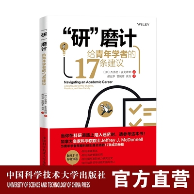 科学杂志关于工作和生活的文章