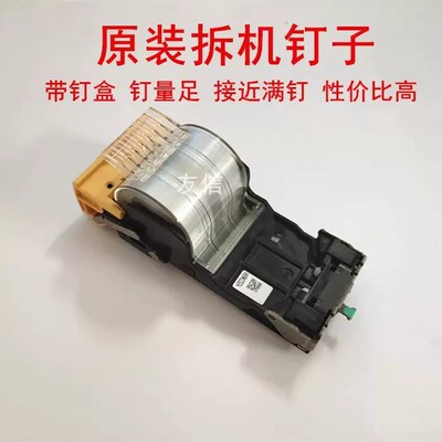 施乐B9100 B9110 B9125 B9136分页器装订钉骑马钉边钉平钉卷钉子