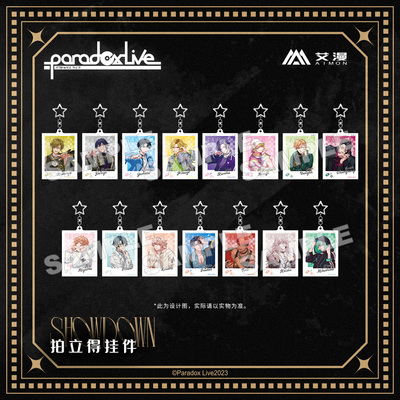 彩虹屋 艾漫授权正版Paradox Live SHOWDOWN拍立得挂件九头龙智生