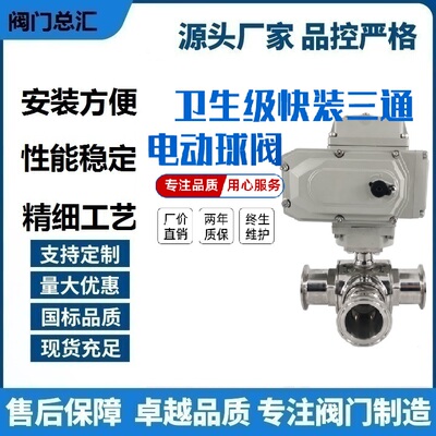 球芯型快装式卫生球阀型卡箍