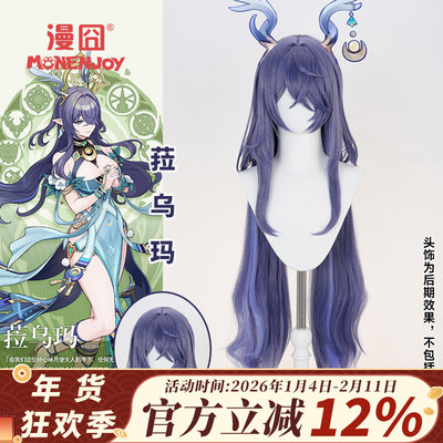 漫囧原神菈乌玛cos假发
