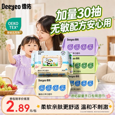 开学季_便携湿巾湿纸巾手口专用
