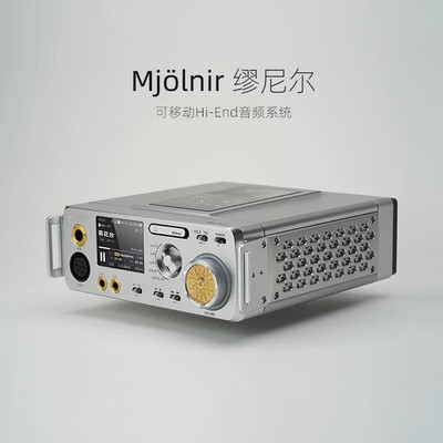 LOTOO Mjolnir 乐图 菊花台 可移动Hi-End音乐系统 参考级播放器