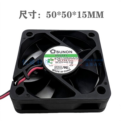 建准SUNON KDE1205PHV3 5015 5cm 12V0.5W磁悬浮静音电源散热风扇