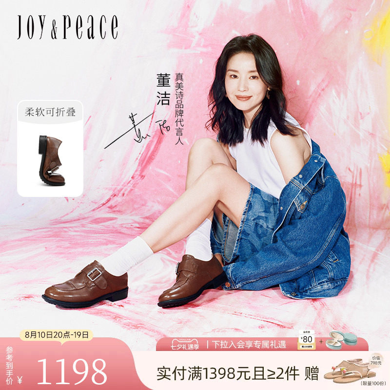 董洁同款真美诗自由诗歌柔软水洗牛皮小皮鞋粗跟乐福鞋女男女鞋