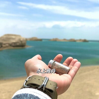 玻璃装沙瓶子带子把西北带回家