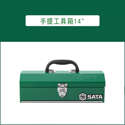 世达手提工具箱95101 95102 95103A 95104A 95115