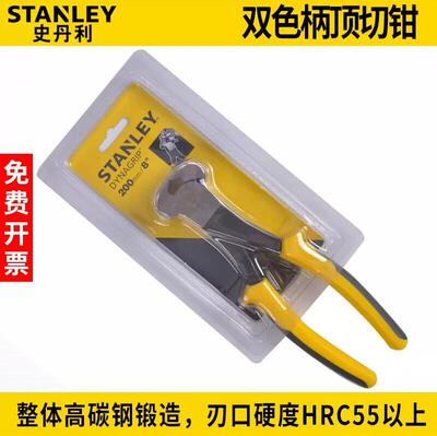 史丹利工具8寸DYNAGRIP顶切钳