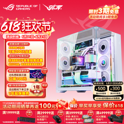 包豪斯ROGR79800X3D电竞主机