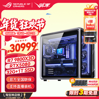乔思伯BO400 AMDR7 9800X3D RTX5080/5090D显卡电竞游戏AI主机