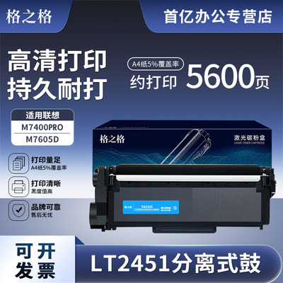 格之格适用m7400pro硒鼓7405粉盒