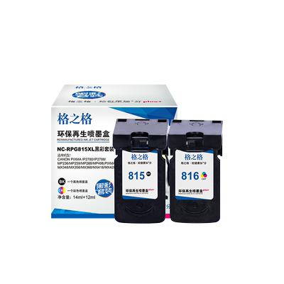 格之格适用佳能墨盒打印机黑色