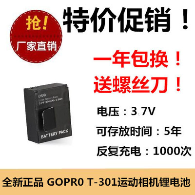 适用GoPro Hero运动摄像机相机配件 AHDBT-301/302 gopro301电池