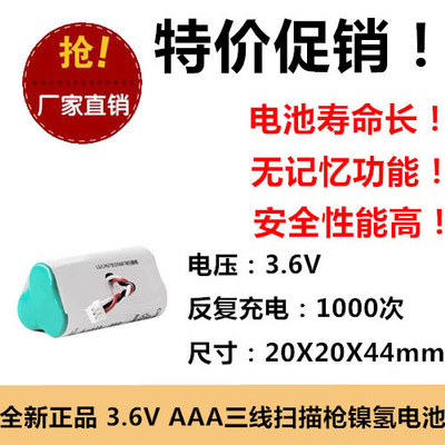 适用于摩托罗拉讯宝LS4278 LI4278 DS6878SR条码扫描枪扫码枪电池