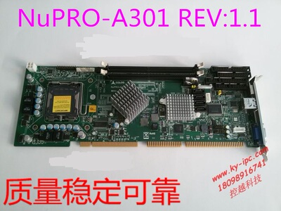 凌华 NUPRO-A301 REV.1.1工控机主板 支持E5300 成色新 送CPU
