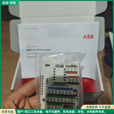 可维修ABB ACS530端子板 RIIO-01 现货议价商品