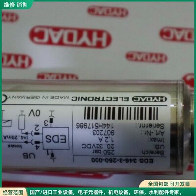可维修EDS 3446-3-250-000，贺德克传感器，HYDA