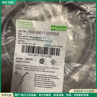 可维修7000-88011-2310200