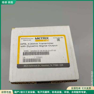 可维修METRIX美国迈确 MX2034