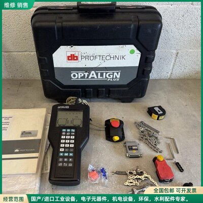 可维修Pruftechnik AG Optalign Plus激光