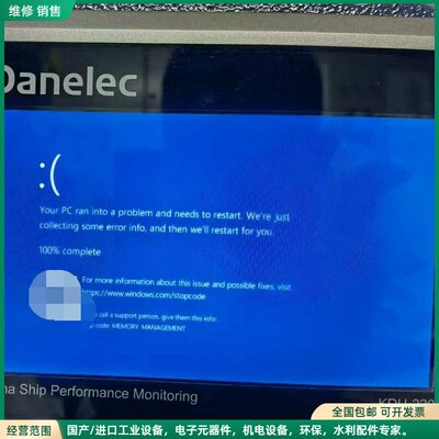 可维修Danelec KDU-220 主机轴功率装置