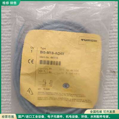 可维修BI5-M18-AD4X 订货号44110 7