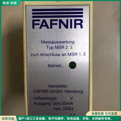 可维修FAFNIR Meßumformer Typ MSR2.2