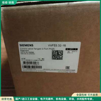 可维修西门子调节阀 VVF53.32-16