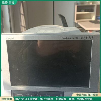 可维修Memograph M RSG40 无纸记录仪Endress