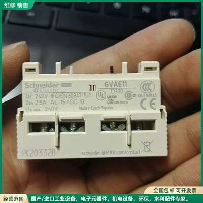 可维修#施耐德耐德GVAE11 GV-AE11 GV2电动机断路器