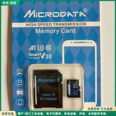 可维修Microdata 16GB TF卡套装 带SD转卡适配器