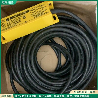 可维修ANATOM 78S