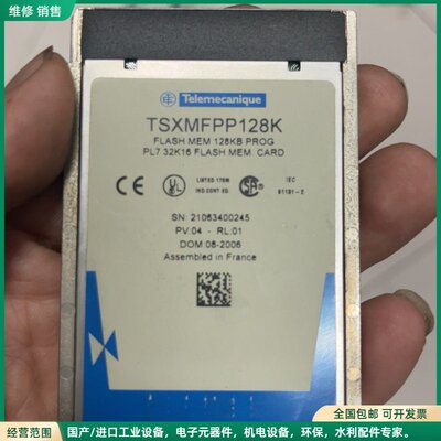 可维修施耐德PLC内存卡TSXMFPP128K拆机功能好