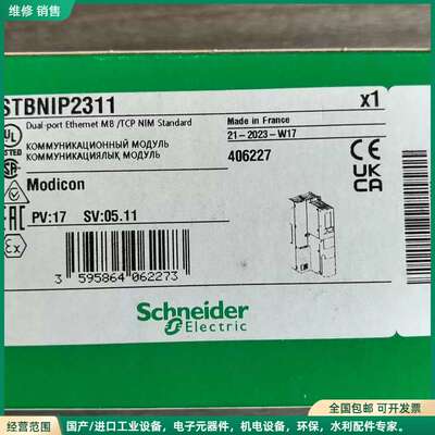 可维修STBNIP2311全新原装正品议价