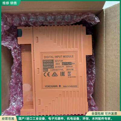 可维修YOKOGAWA横河SIS/DCS卡件SDV144-S53，