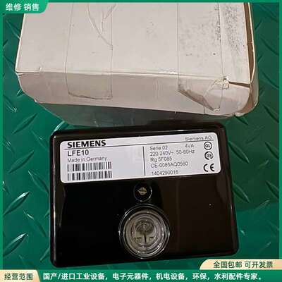 可维修西门子SIEMENS LFE10火焰放大器，型号LFE10，