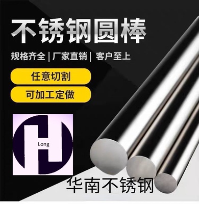 303不锈钢易车圆棒304f不锈钢研磨棒抛光棒黑皮棒316不锈钢光圆