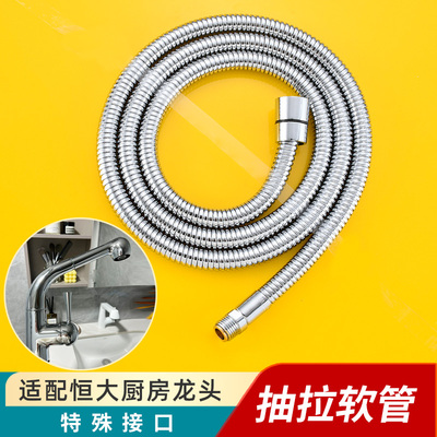 恒大厨房抽拉式水龙头软管粗牙PEX适配美标AmericanStandard恒洁