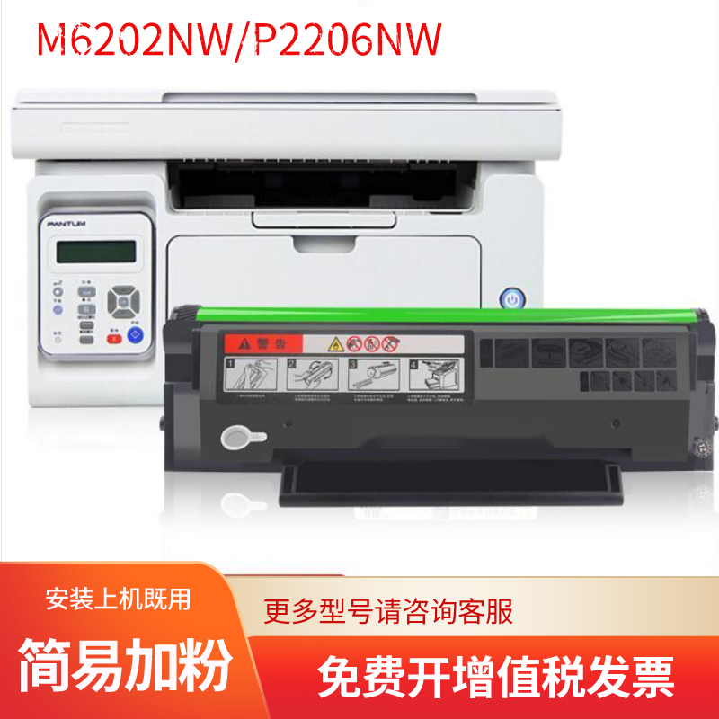 奔图m6202nw硒鼓型号,奔图6202硒鼓型号(第14页)_大山谷图库
