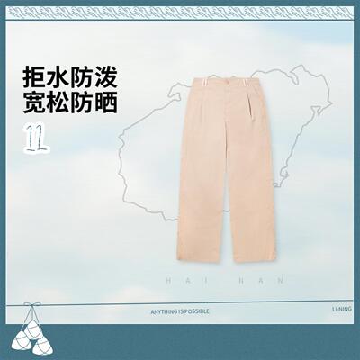 李宁正品INSULAiRE联名男子防晒防泼水宽松直筒休闲长裤AKXV417