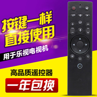 用于乐视电视遥控器3 LETVMAX70/X60S/X55/S50/S40第三代