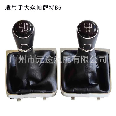 适用于大众帕萨特B6 3C2/3C5 2005-2011汽车换档旋钮防尘套排挡头