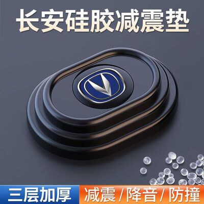 适用长安车门减震垫片UNIKCS55CS75PLUS逸动UNIV锐程防撞条用品