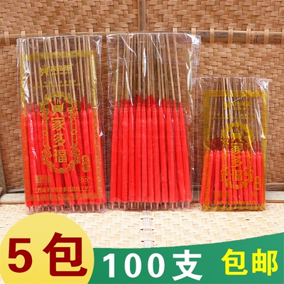 包邮微烟红色小蜡烛清明祈福供佛