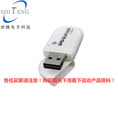 vk-172外置导航仪USB接口