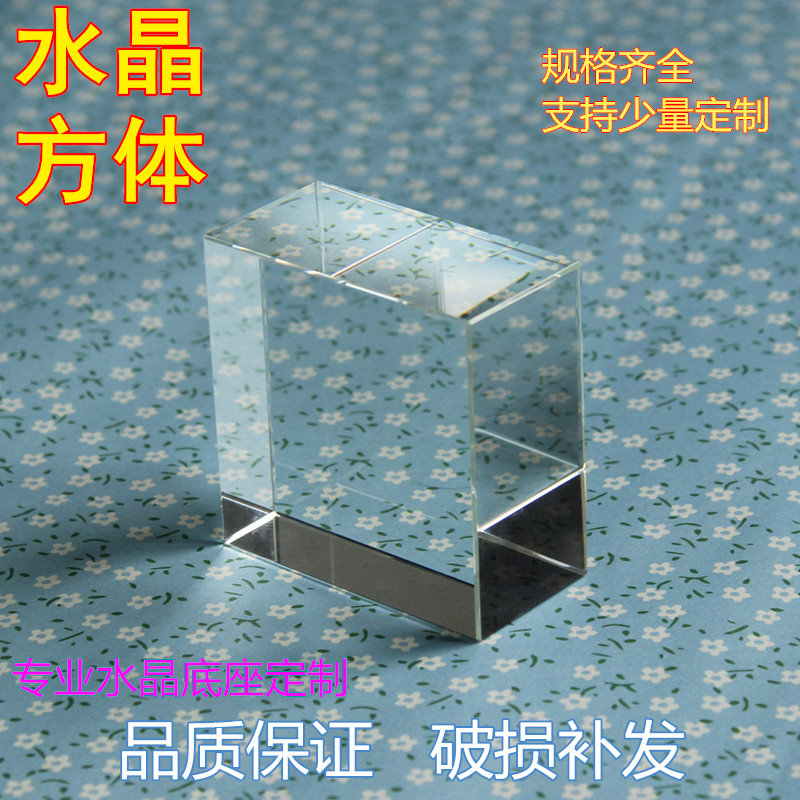 厂家直销现货水晶底座方体摆件水晶刻字3D内雕定制水晶底托水晶砖