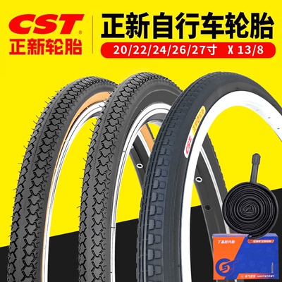 正新轮胎喜德盛美利达捷安特外胎