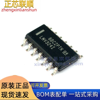 LMV324IDR LMV324I SOIC-14 四通道 5.5V 1MHz RRO运算放大器